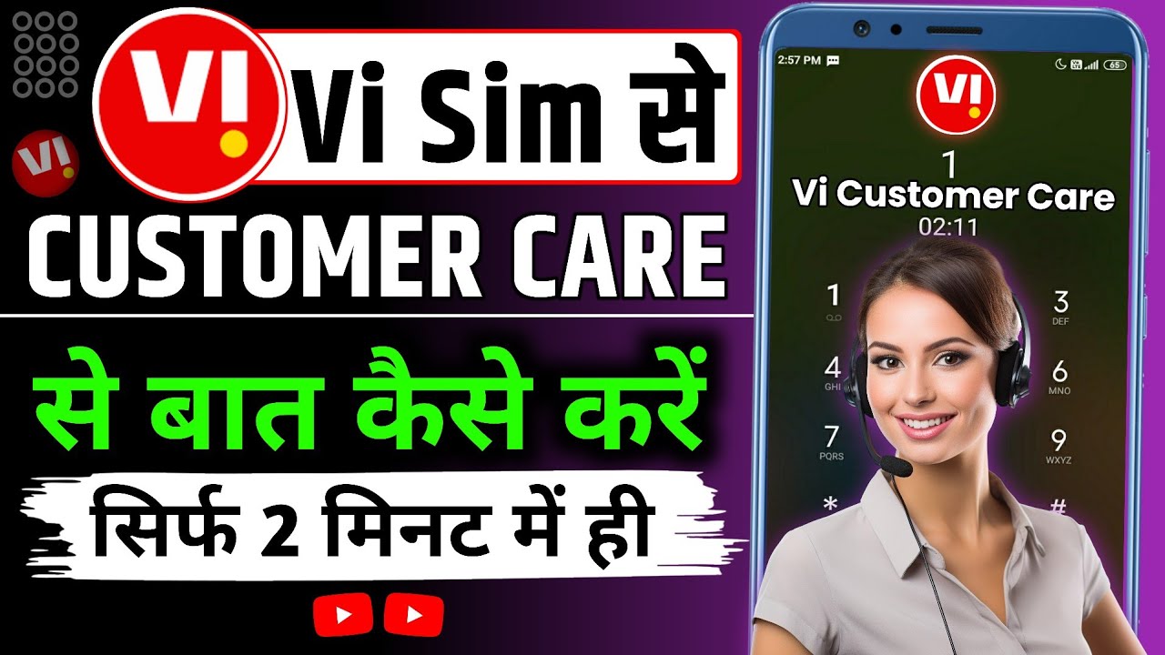 Vi Customer Care Se Kaise Baat Kare | Vi Customer Care Number 2025 ...