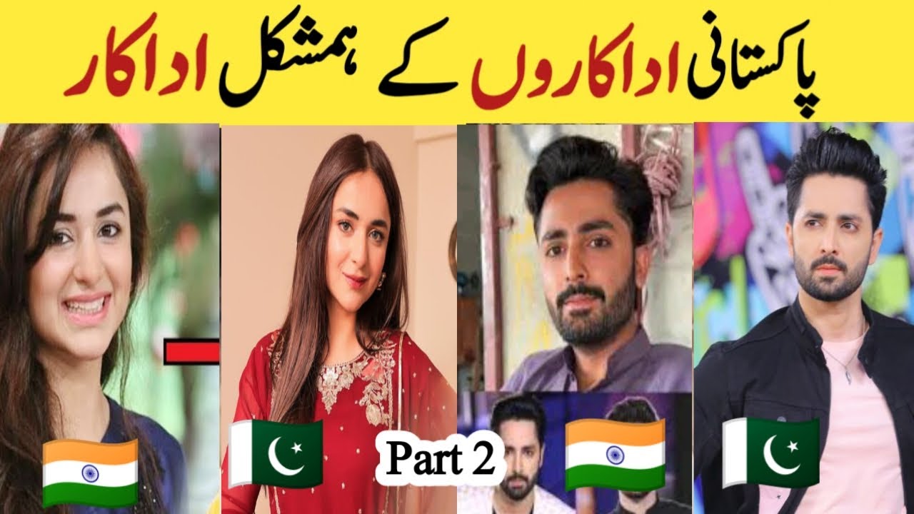 Pakistani Actors Look Like Indian Actors | Actors Duplicate Actor ...