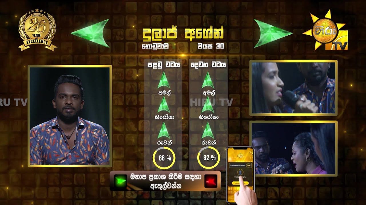 දුලාජ් අශේන් - Dulaj Ashen | Hiru Star - Season 04 | 3rd Round 🌟 - YouTube