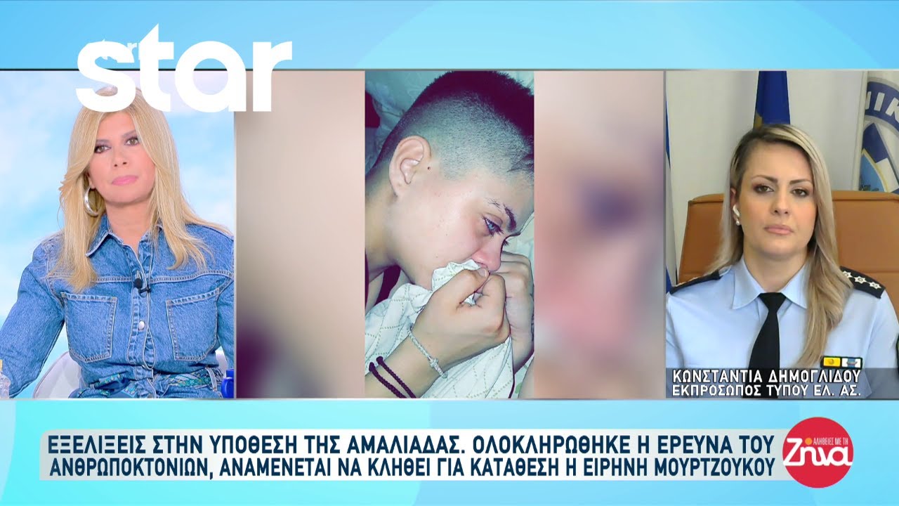 Ειρήνη Μουρτζούκου: Ύποπτη από την εισαγγελέα μετά τις 60 καταθέσεις ...