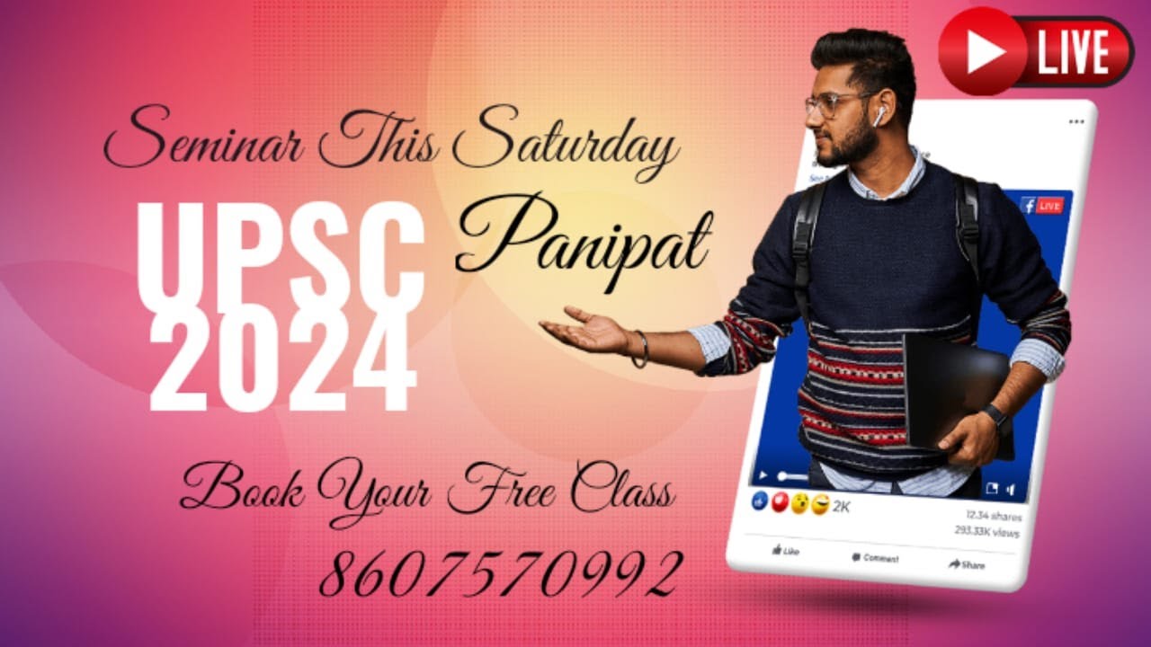 UPSC 2024 PANIPAT BOOK YOUR FREE CLASS 8607570992 - YouTube