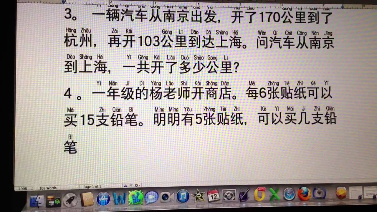 ClassPlan - math word problem in Chinese ASMR elementary education ...