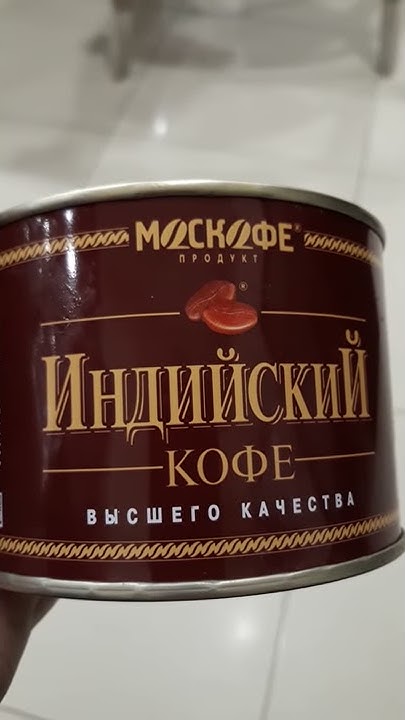 Индийское кофе!Очень хорошо! - YouTube