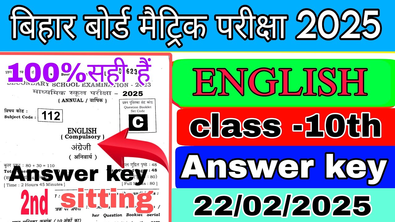 set -C English 10th class 2nd Sitting Answer key 2025 | 2nd Sitting ...
