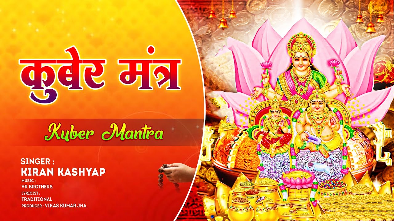 Kuber Mantra 108 Times | Mantra For Wealth & Prosperity- Om Yakshaya ...