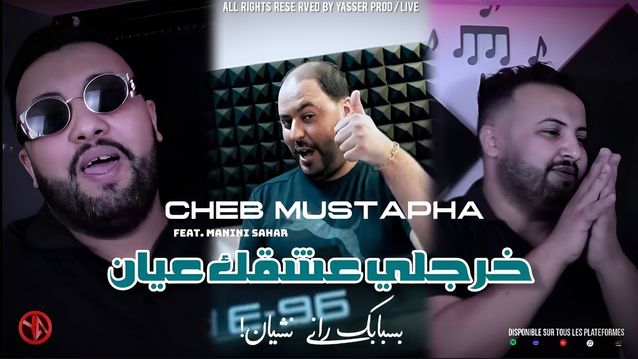 Cheb Mustapha 2024 [ Kharjli 3achkak 3ayan - بسبابك راني نشيان ] Avec ...