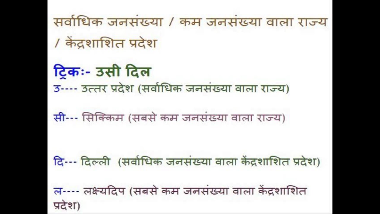 Best GK Trick Part 371 - YouTube