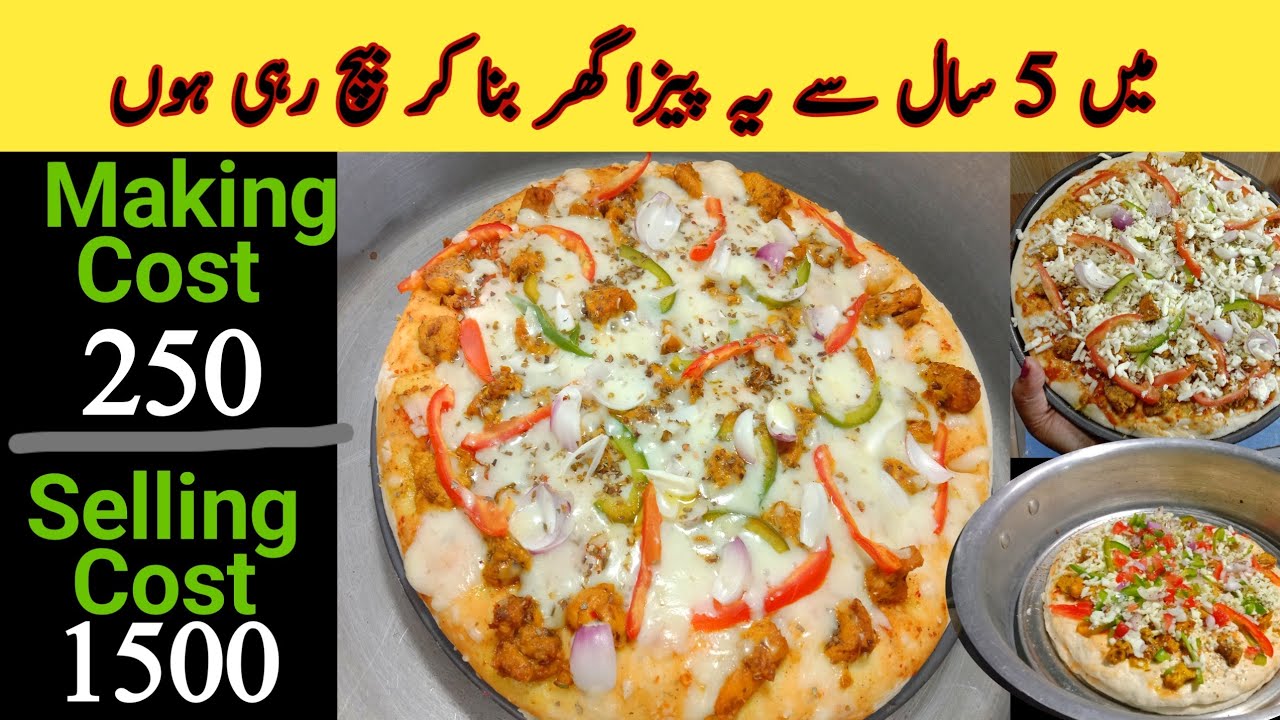 How to make Double Layer pizza at home | easy Pizza recipe | tikka ...