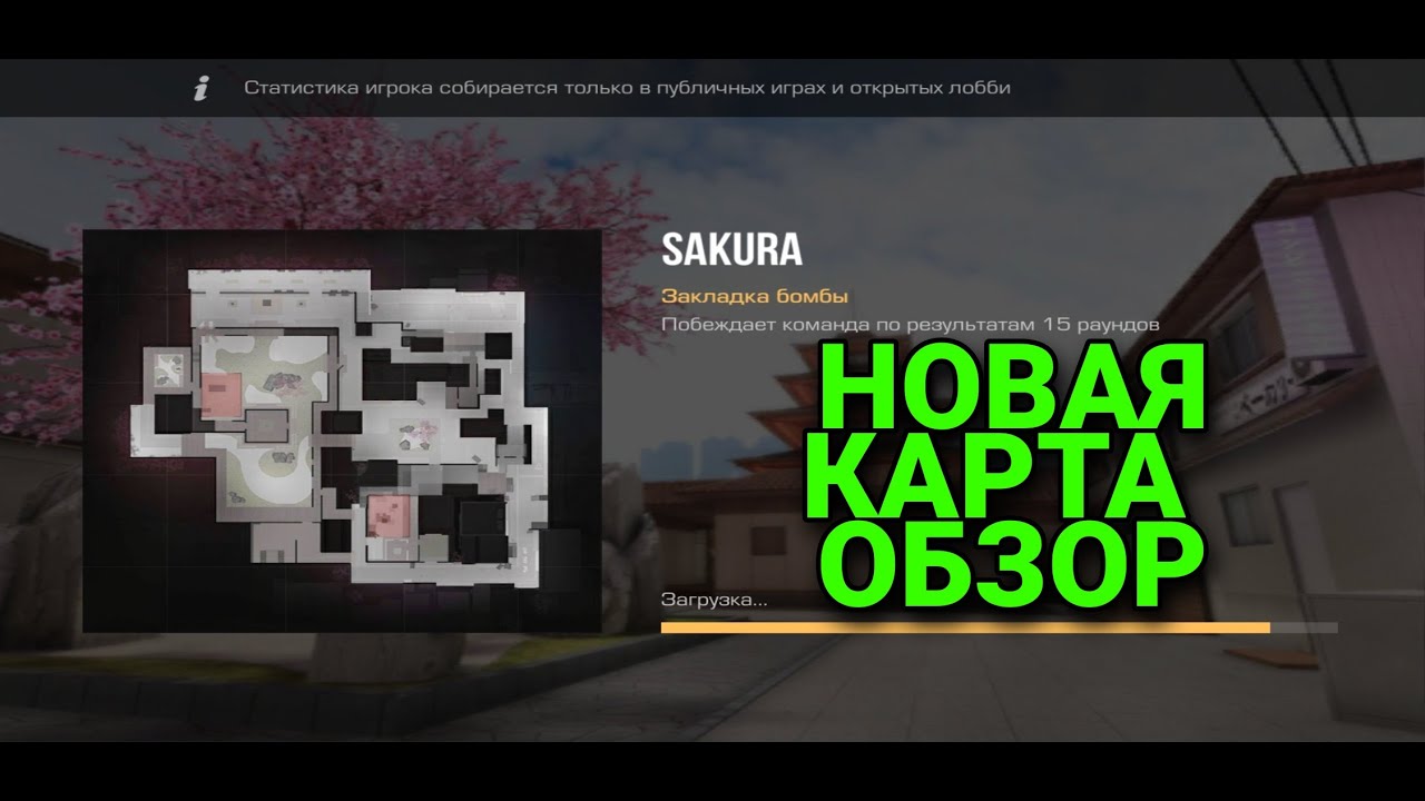 ОБЗОР НОВАЙ КАРТЫ SAKURA STANDOFF 2 0.16.0 | ОБНОВА STANDOFF 2 НОВАЯ ...
