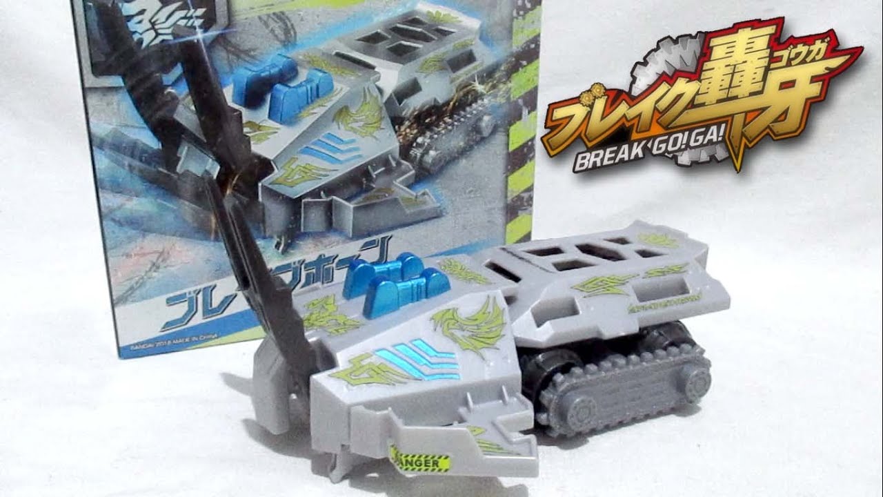 BREAK GO! GA! Brave Horn UNBOXING - YouTube
