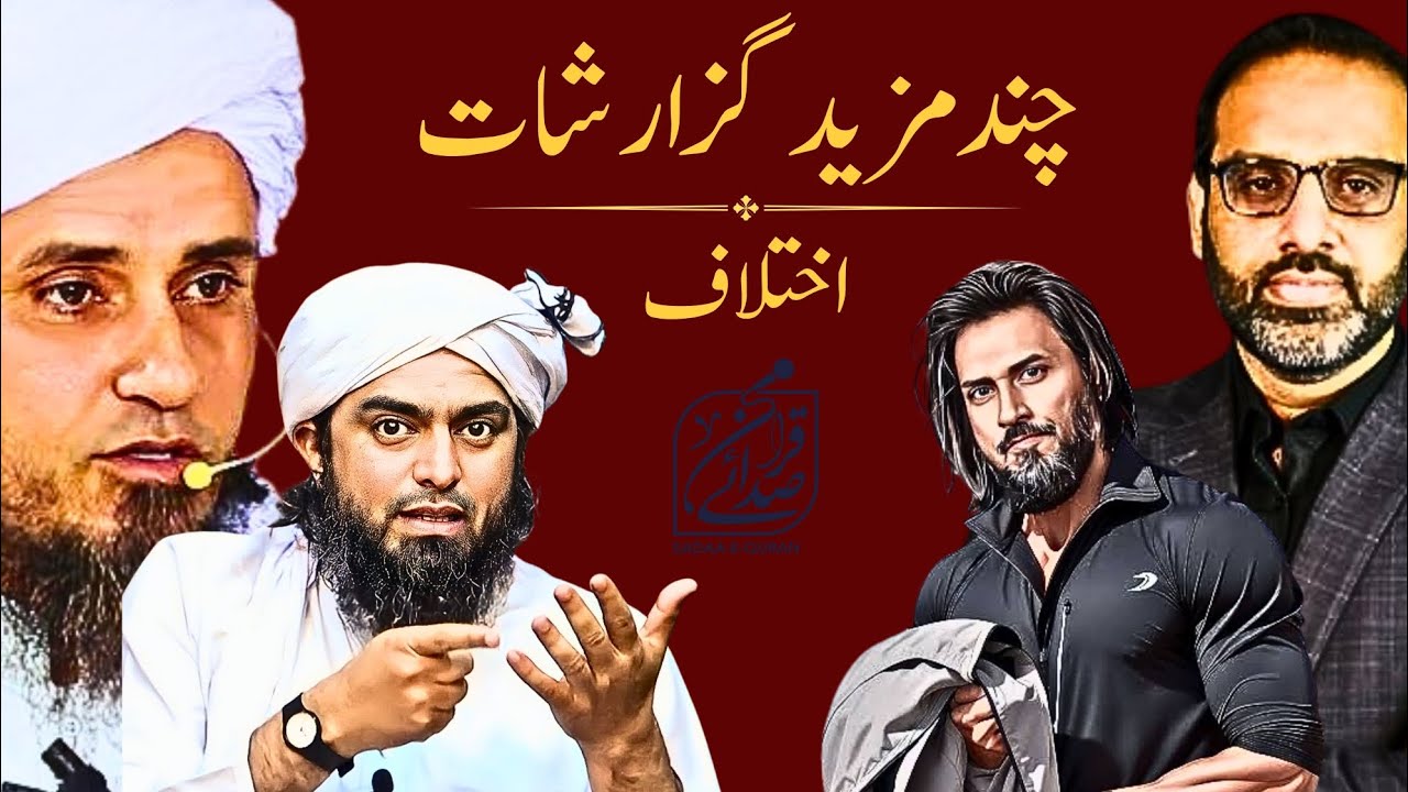 Second vlog on Eng Ali Mirza,mufti Tariq Masood, Sahil adeem,QAR|Part 2|By Umar Al Farooq - YouTube