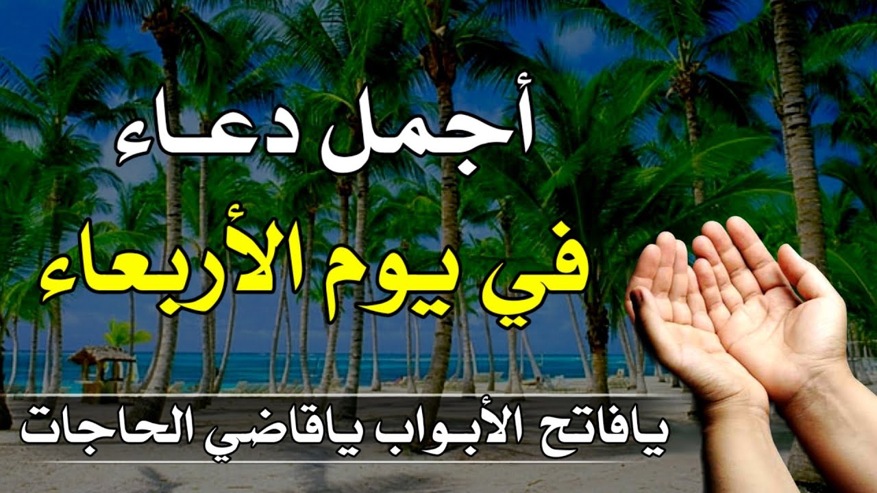 دعاء مستجاب🤲ابدا يومك بهاذا الدعاء💚يفتح لك ابواب المغلقة🌹ويرزقك من حيث ...