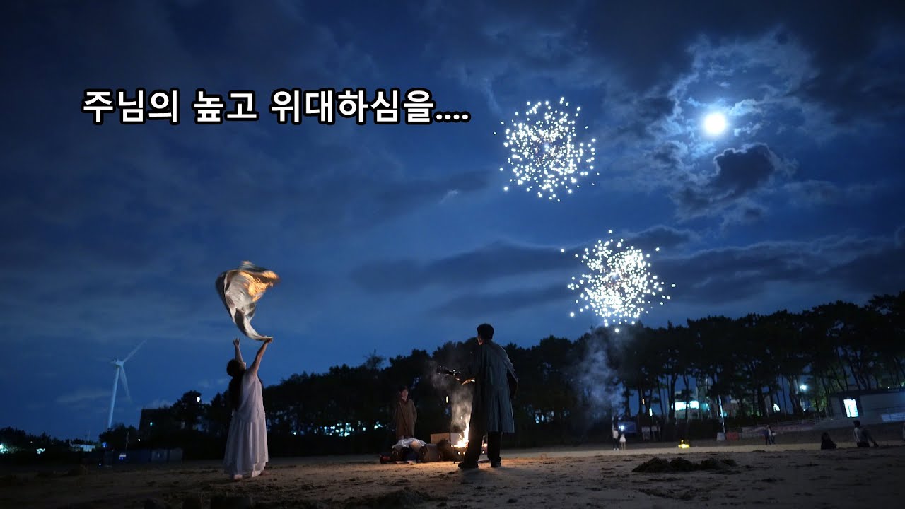 주님의높고위대하심을 Sung By 권재현 Flag Waving By Juyoung Kim Youtube