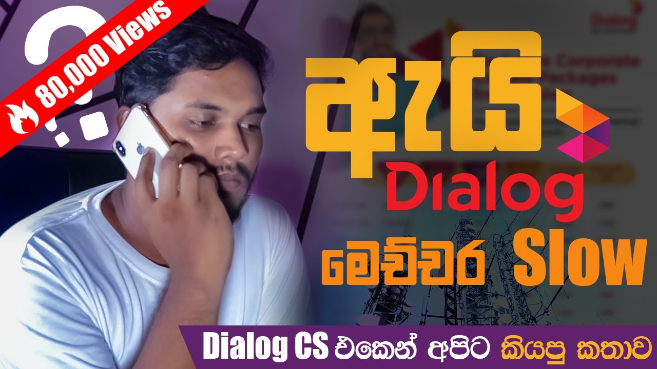 Dialog internet ඇයි මෙච්චර slow ? | Why Dialog internet very slow ...