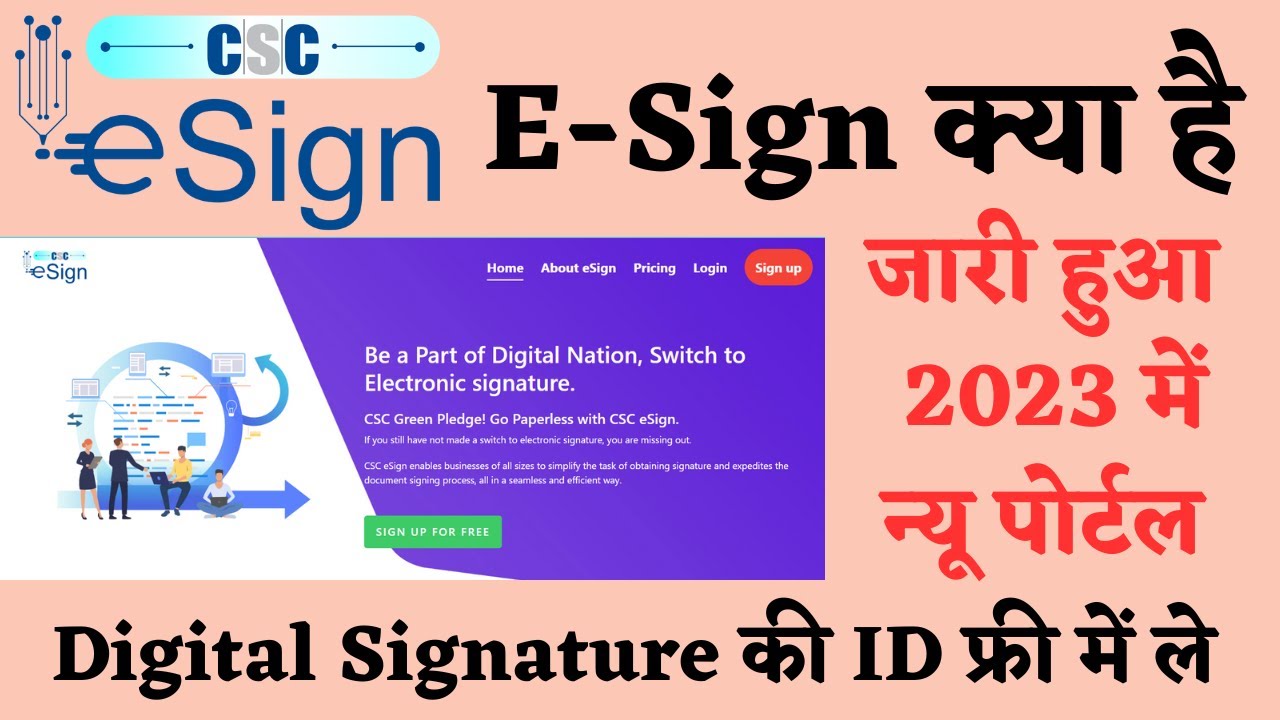 CSC New E-Sign Portal 2023 | CSC New Digital Signature Portal 2023 | E ...