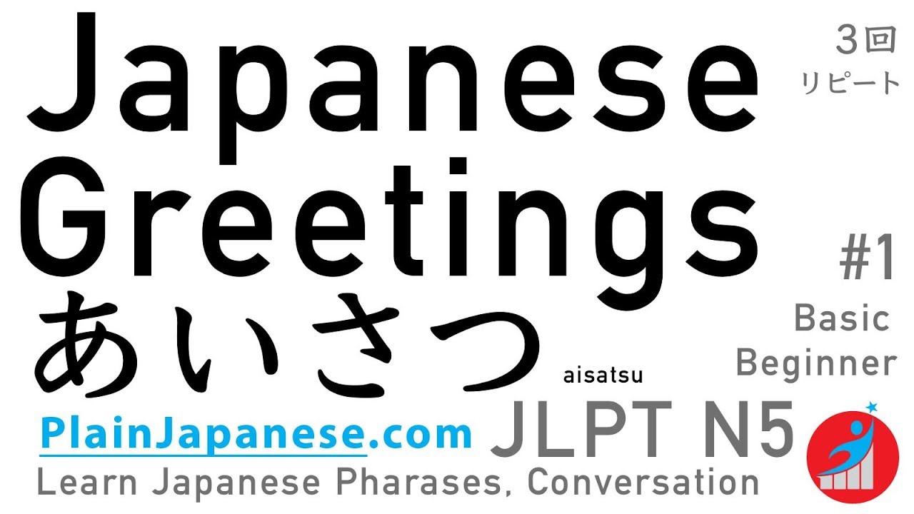 Japanese Greetings How To Greet In Japanese Lesson 1 YouTube japanese-greetings-how-to-greet-in-japanese-lesson-1-youtube