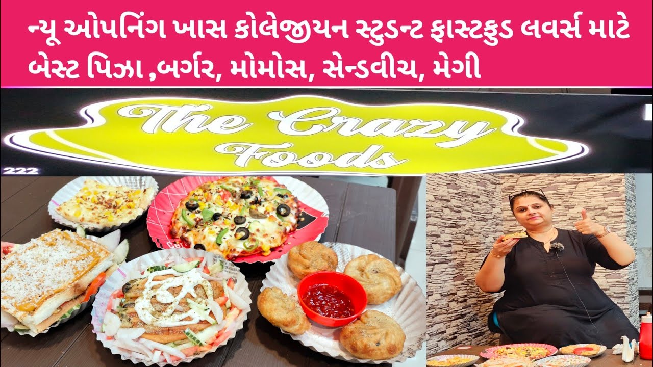 કોલેજીયન સ્ટુડન્ટ ફાસ્ટફુડ લવર્સ માટે બેસ્ટ પિઝા ,બર્ગર, મોમોસ ...