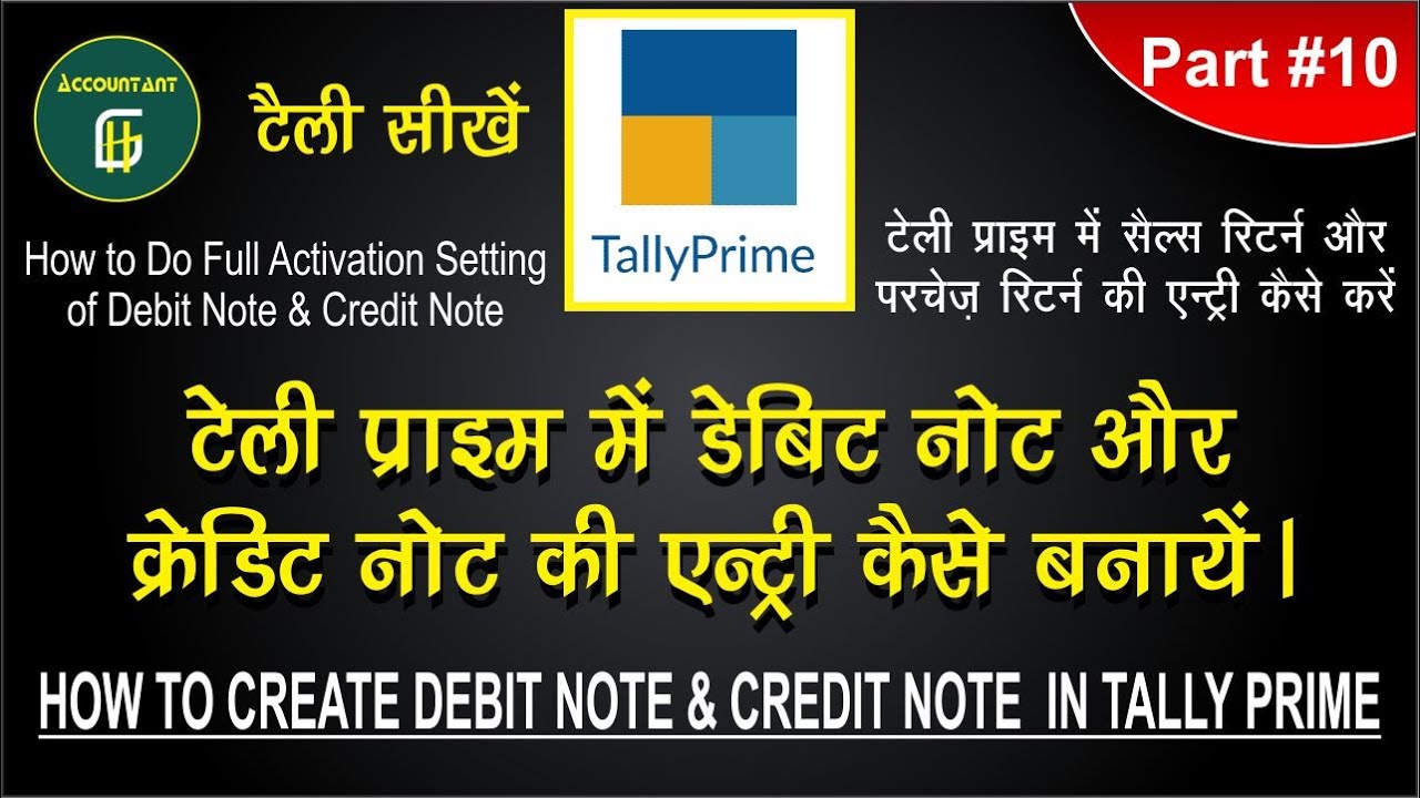 HOW TO CREATE DEBIT NOTE ENTRY IN TALLY PRIME HOW TO CREATE CREDIT how-to-create-debit-note-entry-in-tally-prime-how-to-create-credit
