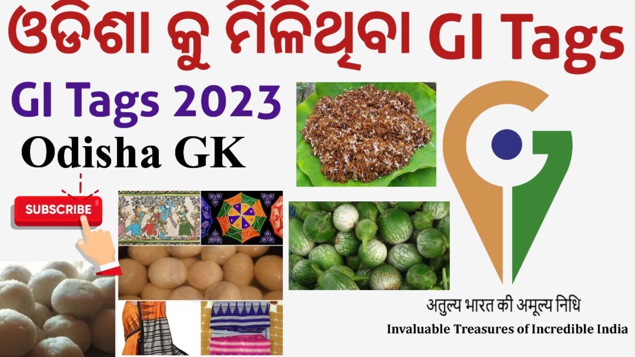 GI Tags 2023 // ଓଡିଶା କୁ ମିଳିଥିବା GI Tags // Odisha GK// OPSC CSE ...