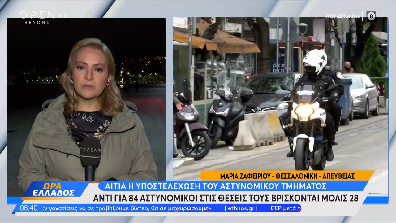 Συγκέντρωση διαμαρτυρίας έξω από το Α.Τ Ευόσμου – Αιτία η υποστελέχωση ...