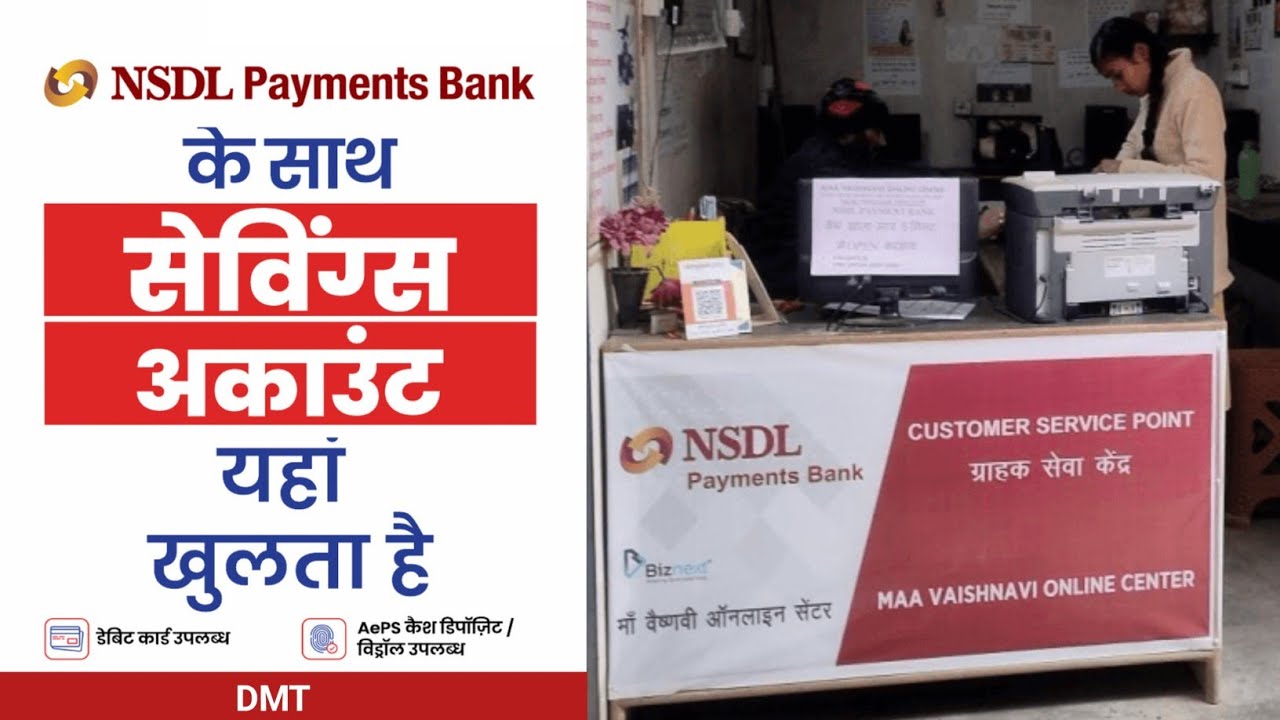 NSDL PAYMENT BANK CSP | NSDL Payment Bank ka csp kaise le | Surya ...