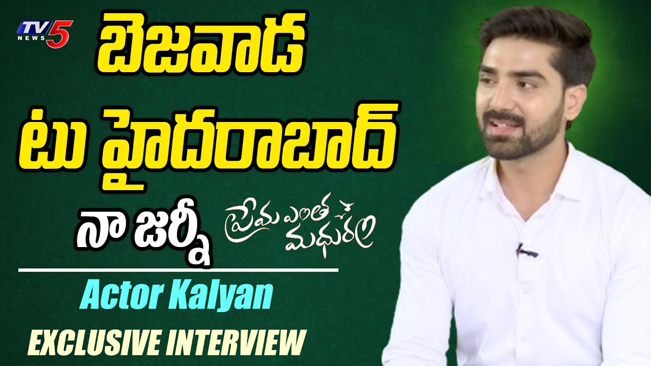 Telugu Serial Actor Kalyan About His Journey | Prema Entha Madhuram ...