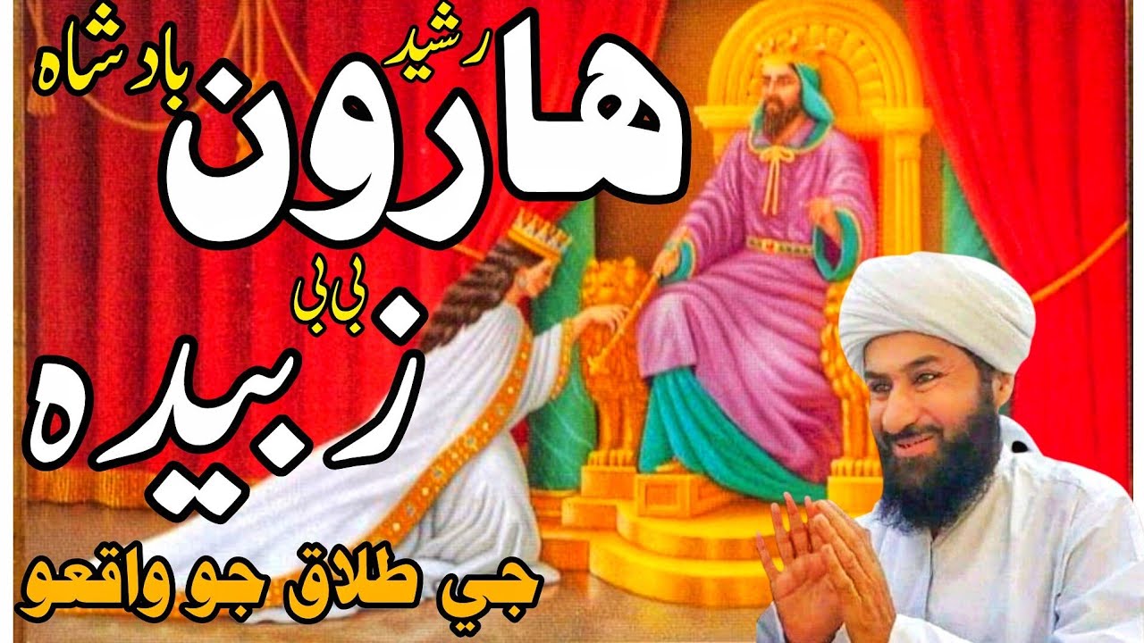 Molana alam jat naeemi new bayan #2024 Behlol Dana Aur Jannat ka Ghar ...