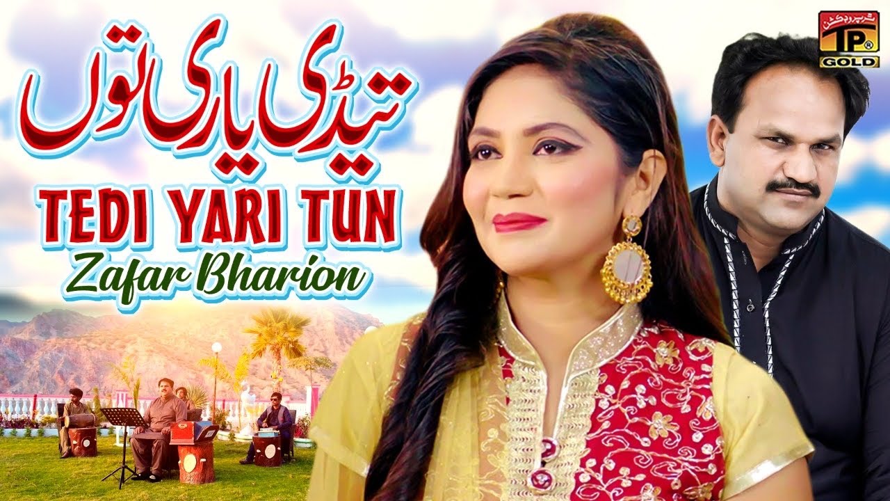 Tedi Yari Tun | Zafar Bharion | (Official Video) | Thar Production - YouTube