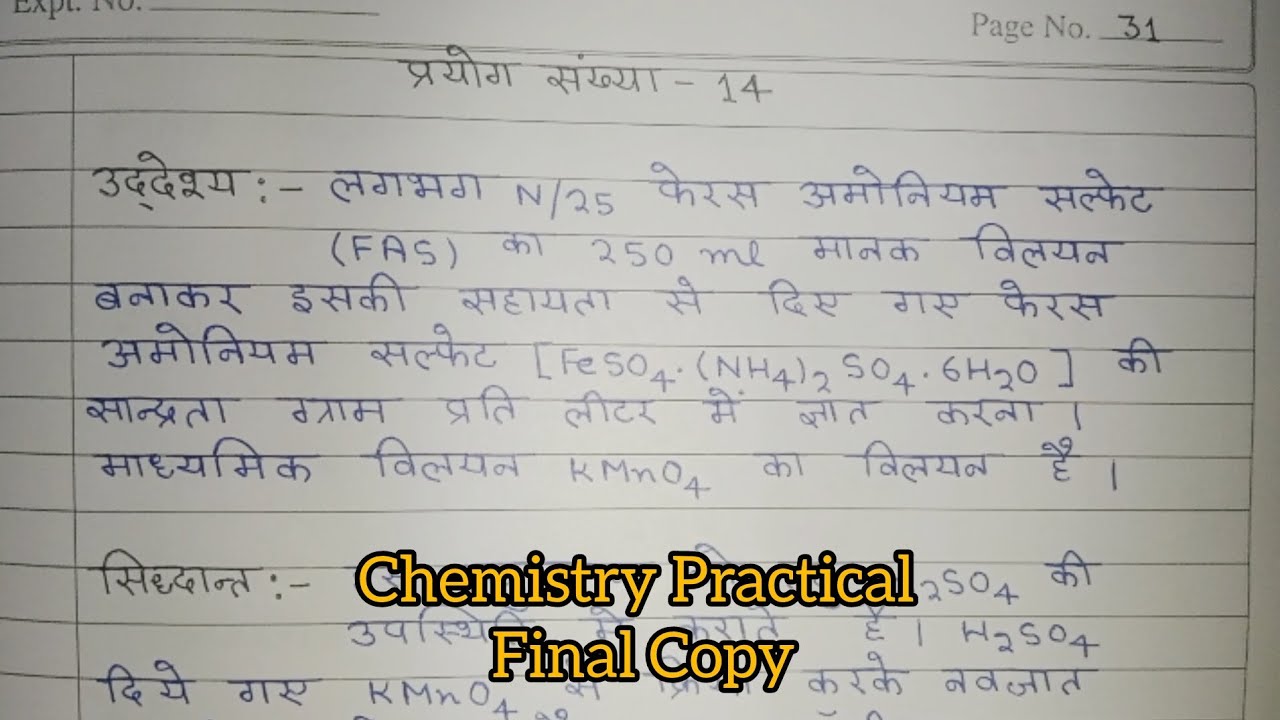 Class 12th Chemistry Practical Final Copy for Up Board Students ...