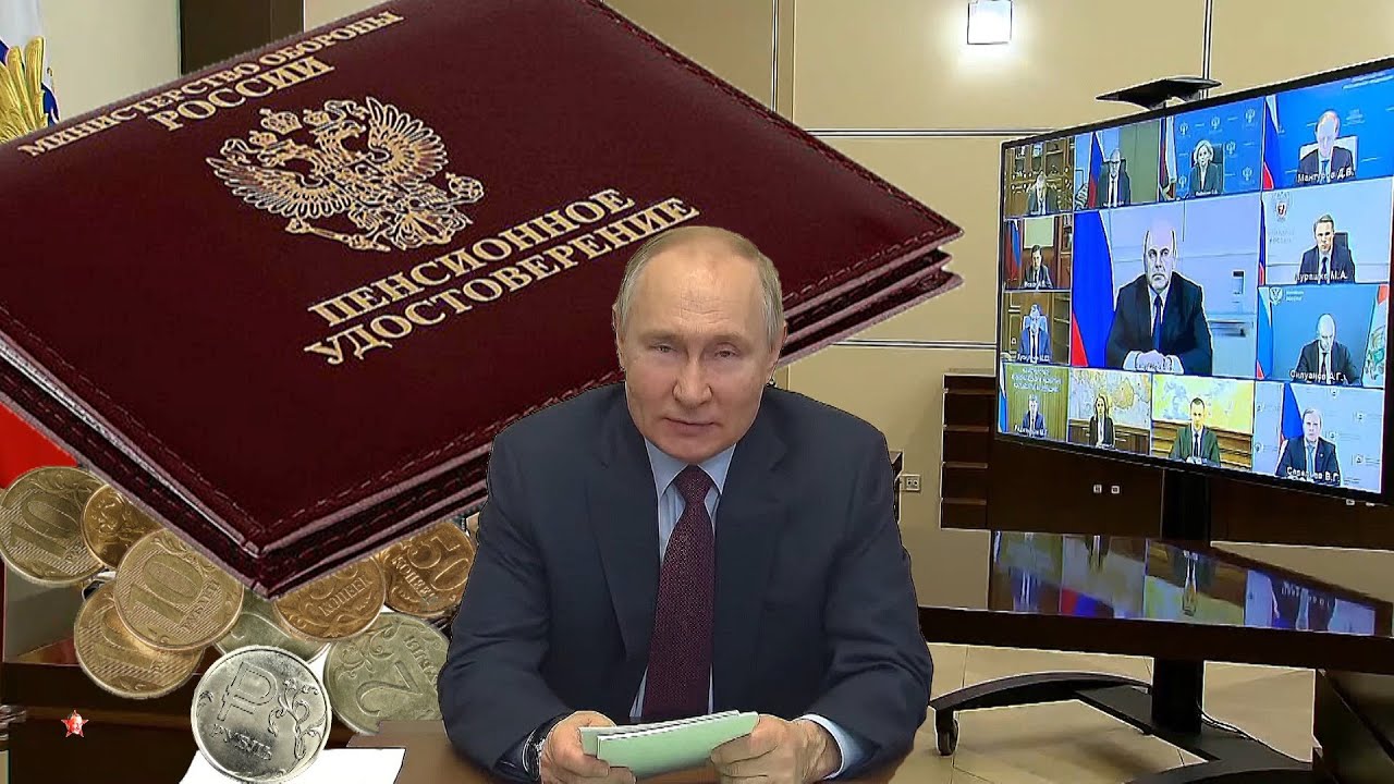 Пенсии Дополнительные Меры Поддержки Пенсионерам РОССИИ От