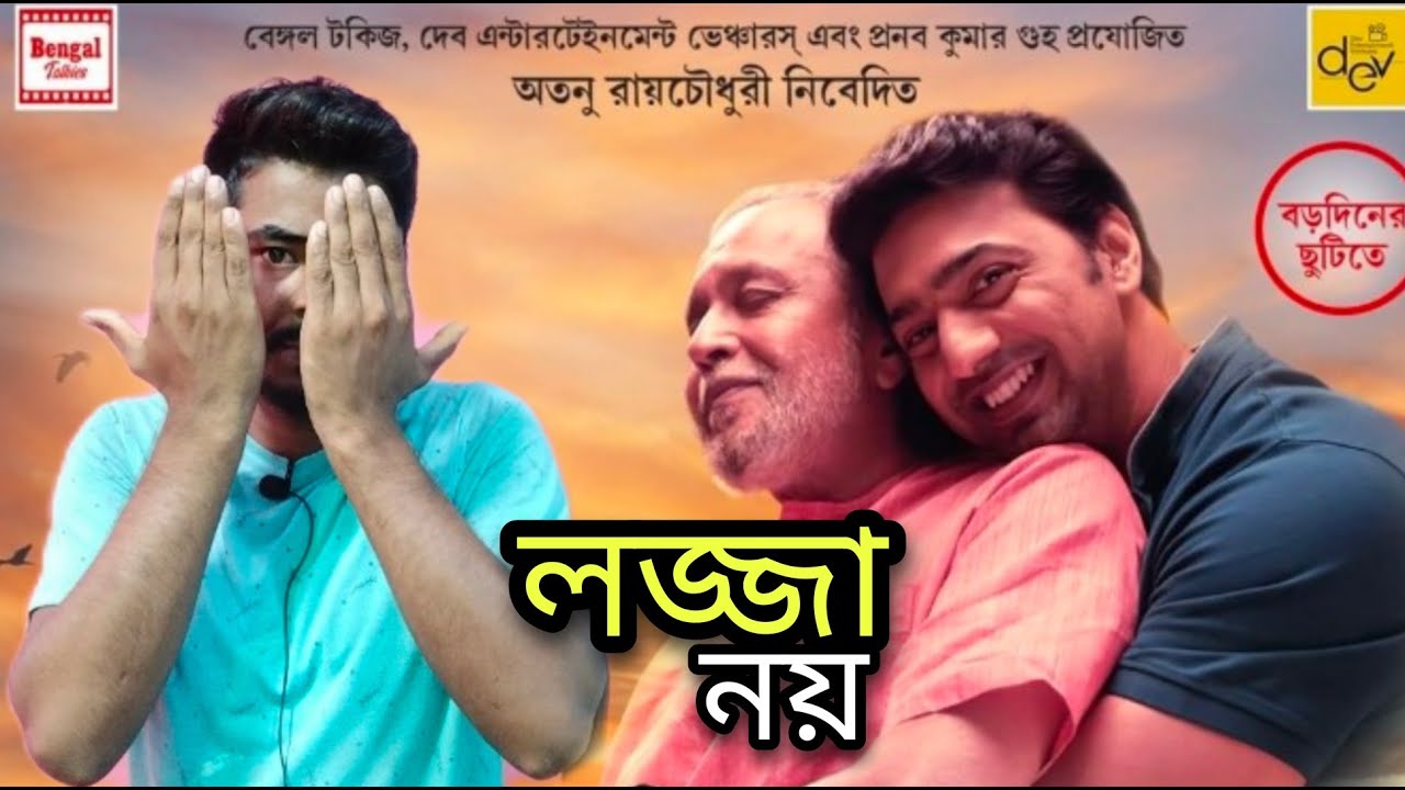 Projapoti Poster Real Breakdown 😱 সিরিয়াল নয় সিনেমাই | Dev | Mithun | Sanjuu Station - YouTube