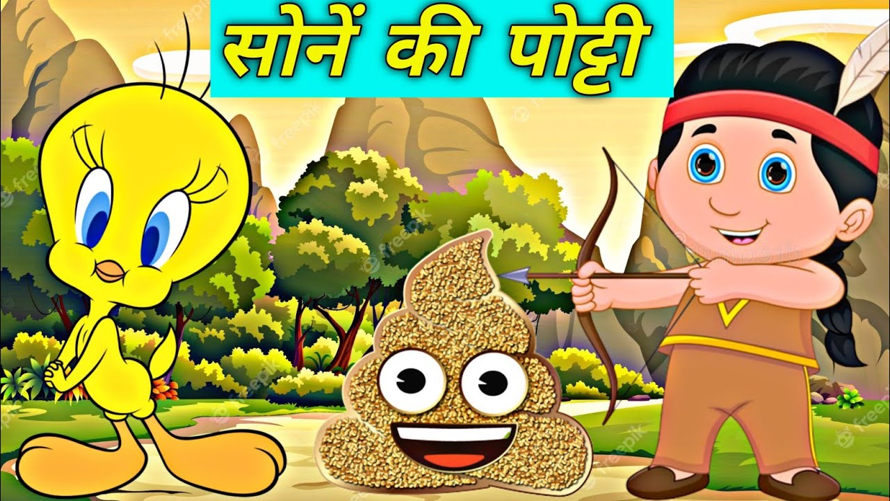 शादी कार्टून |Barish Cartoon | Tuni Chidiya wala Cartoon | New Hindi ...
