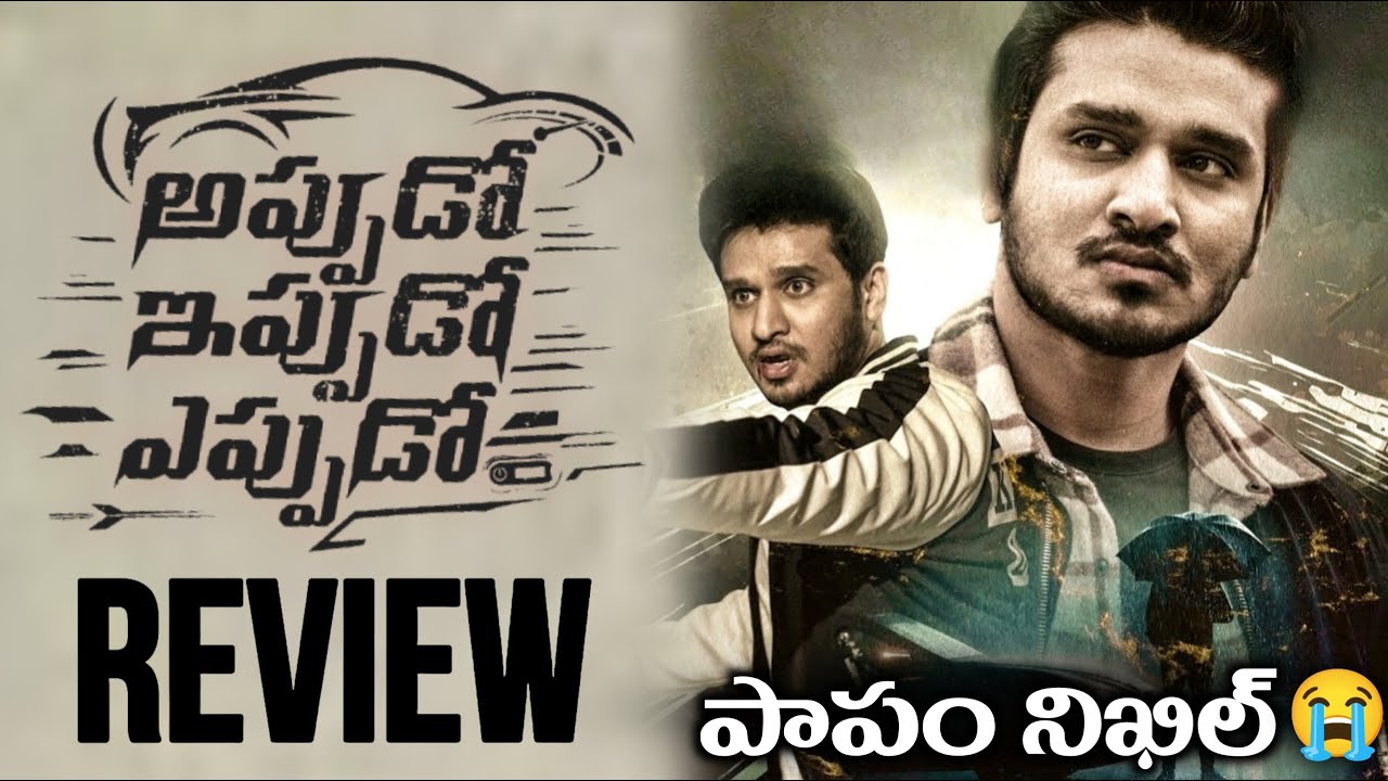 Appudo Ippudo Eppudo Movie Review | UK Premiere | Nikhil Siddharth ...