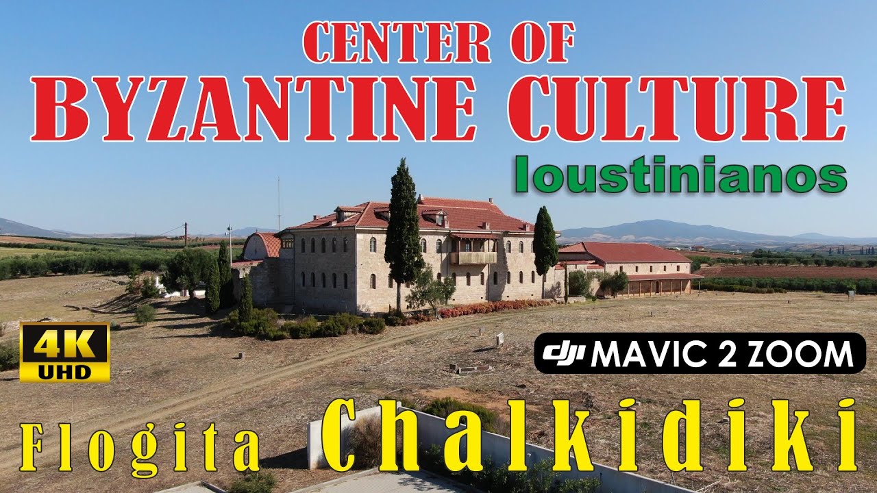 Ioustinianos Centre of Byzantine Culture of Chalkidiki - YouTube