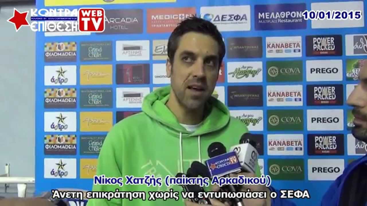 ΣΕΦΑ ΑΡΚΑΔΙΚΟΣ - ΠΑΓΚΡΑΤΙ 85-71 | Α2 ΕΘΝΙΚΗ ΚΑΤΗΓΟΡΙΑ ΜΠΑΣΚΕΤ | ΧΑΤΖΗΣ ...