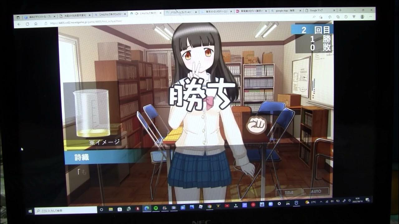 じゃんけんで負けたらヒロインがお茶を飲むだけのゲーム2 Youtube