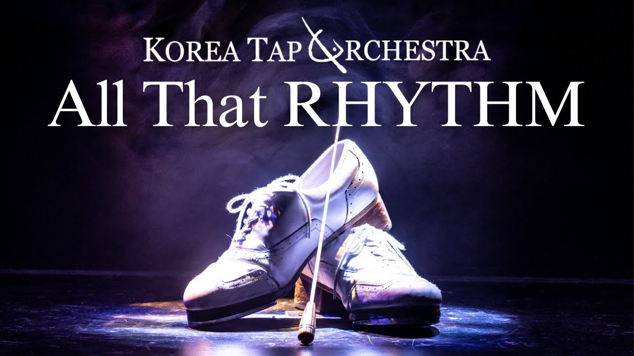 𝑲𝒐𝒓𝒆𝒂 𝑻𝒂𝒑 𝑶𝒓𝒄𝒉𝒆𝒔𝒕𝒓𝒂 '𝐀𝐥𝐥 𝐓𝐡𝐚𝐭 𝐑𝐇𝐘𝐓𝐇𝐌'👞 탭댄스 쇼 '올댓리듬'🎶 - YouTube