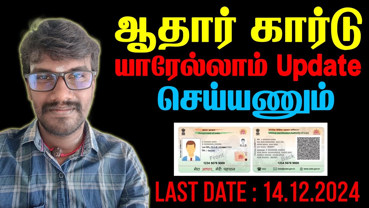 Aadhaar Card Update | Aadhaar Document Update in Tamil | Aadhaar Card ...