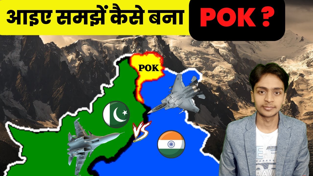 History of POK | आइए समझें कैसे बना POK ? | - YouTube