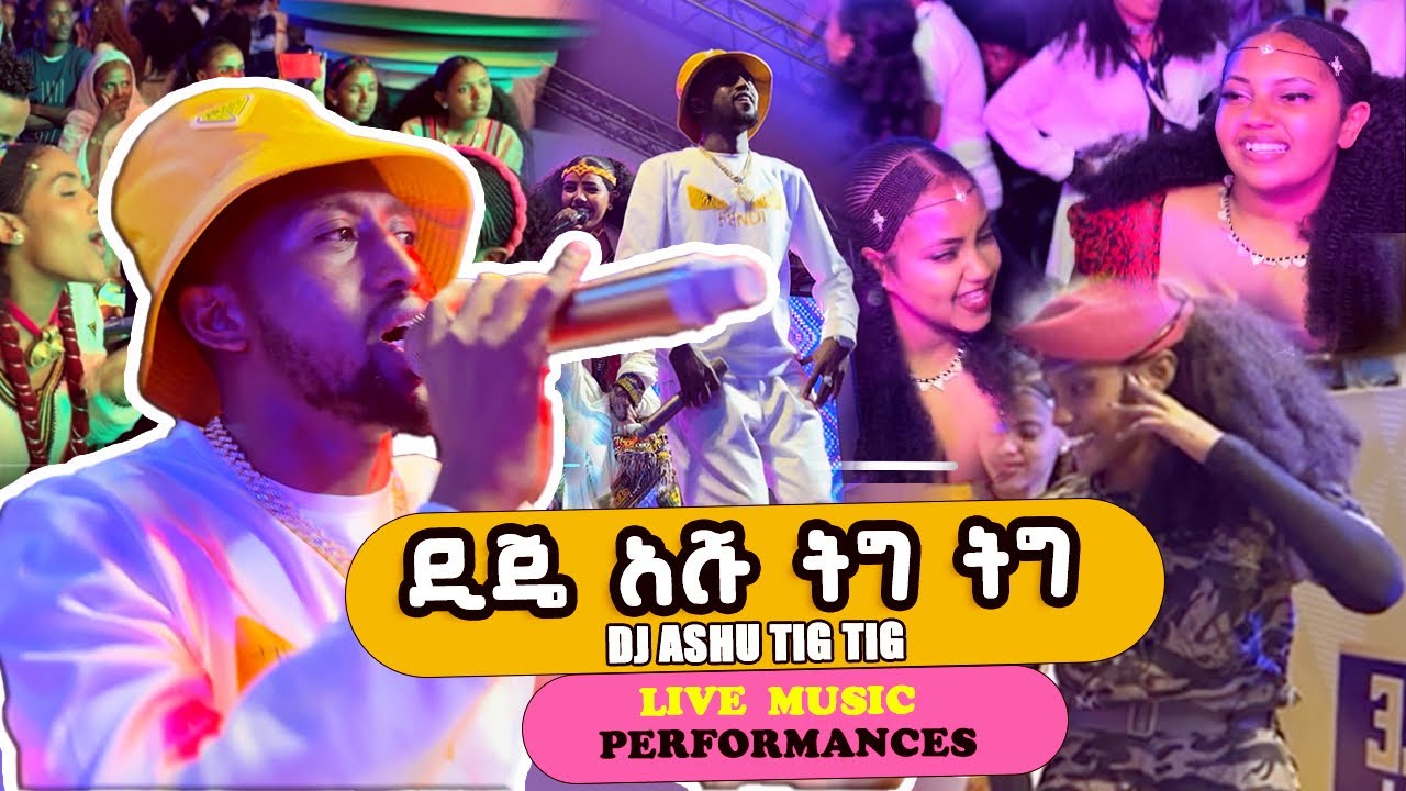 ዲጄ ኣሹ ትግ ትግ Dj-Ashu Tig Tig live music performance New Tigrigna Music ...