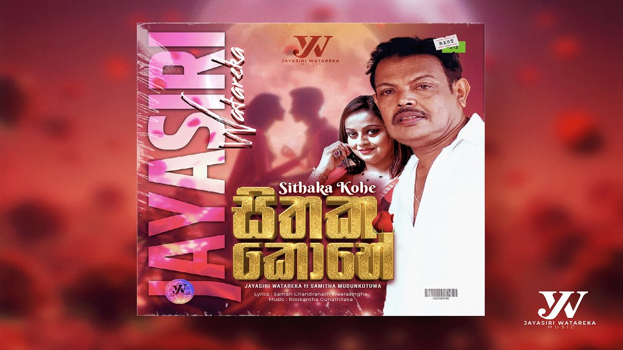 Sithaka Kohe (සිතක කොහේ) - Jayasiri Watareka ft Samitha Mudunkotuwa ...