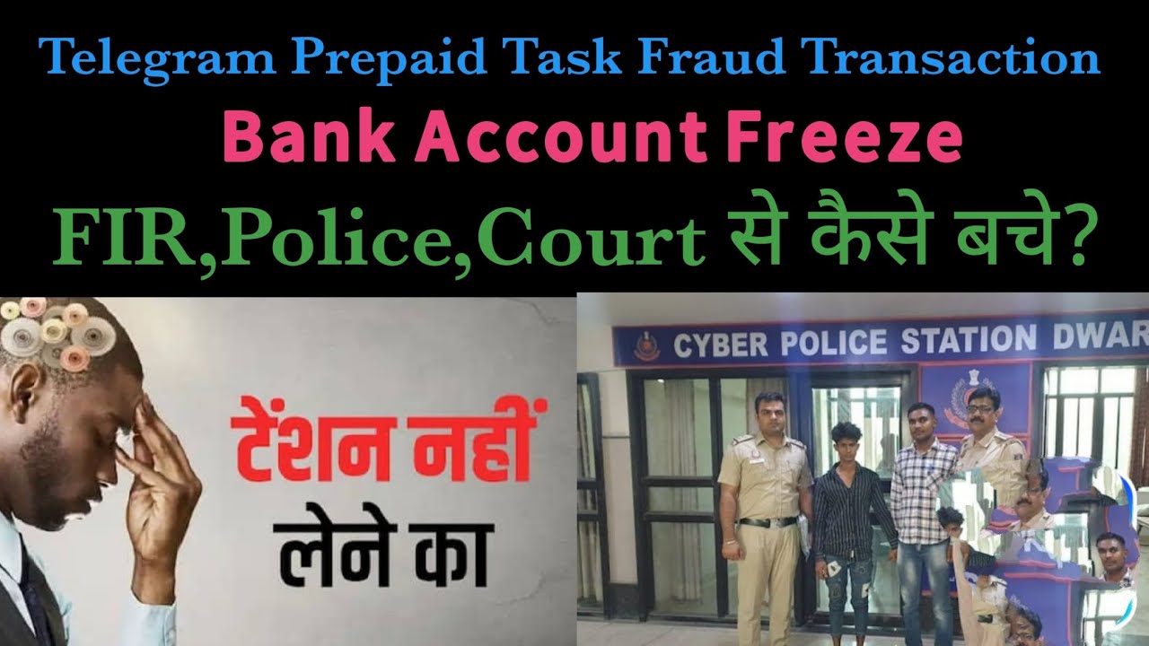 Telegram Prepaid Task Fraud Transaction,Bank Account Freeze,FIR,Delhi ...