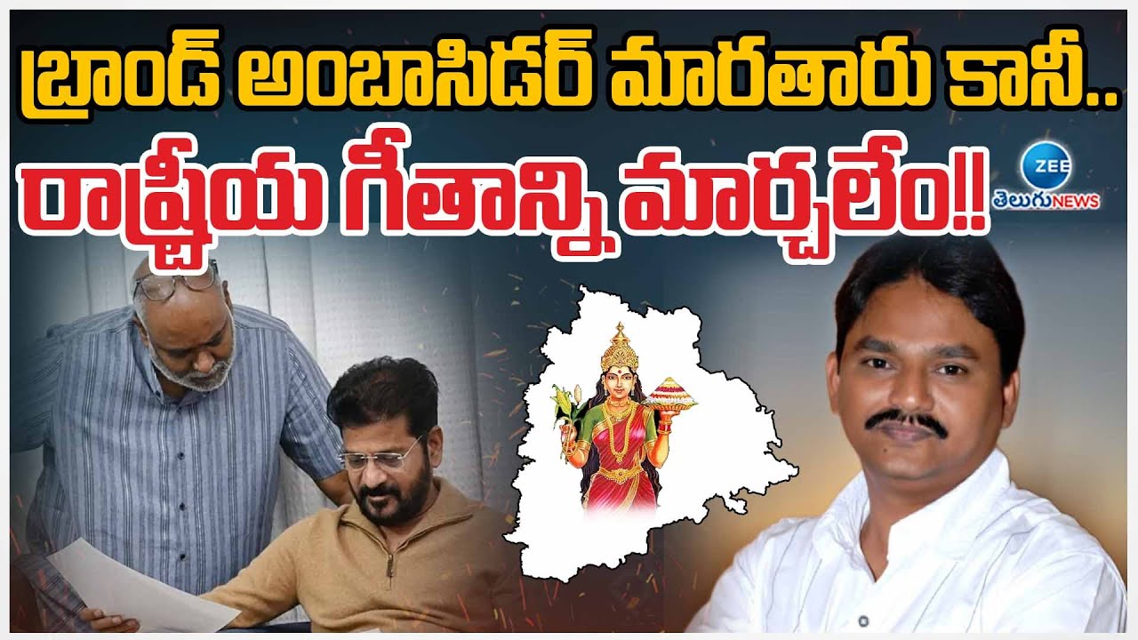 Director Prem Raj Sensational On Jaya Jayahe Telangana Song | CM ...