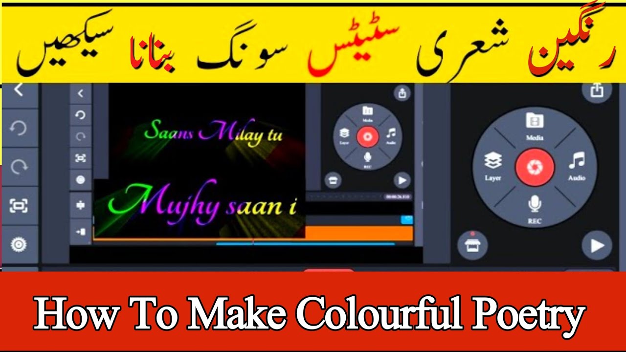 How to Make Colourful Poetry Video in Kinemaster | Mobile Par Poetry ...