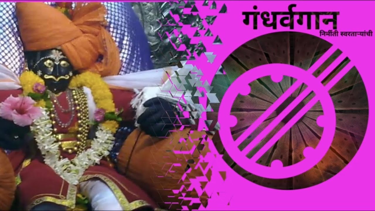 Chang Bhal , by Gandharvgaan - YouTube