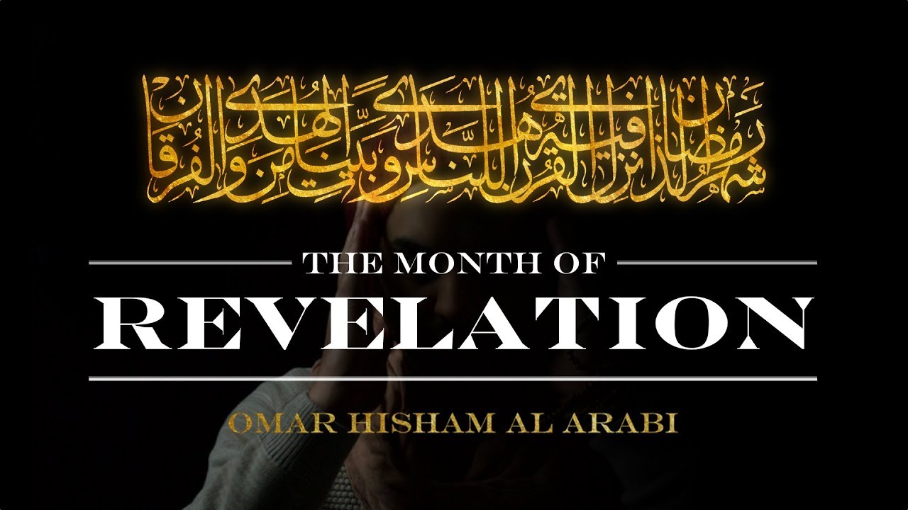 SHAHR RAMADAN - SURAH AL BAQARAH - سورة البقرة - شهر رمضان - YouTube