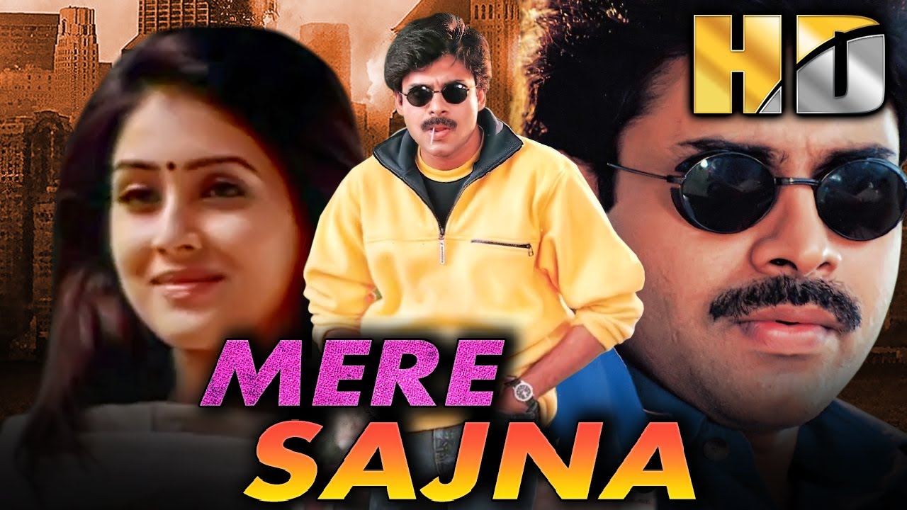 मेरे सजना (HD) - पवन कल्याण की सुपरहिट रोमांटिक कॉमेडी हिंदी फिल्म | Keerthi Reddy, Ali, Venu ...