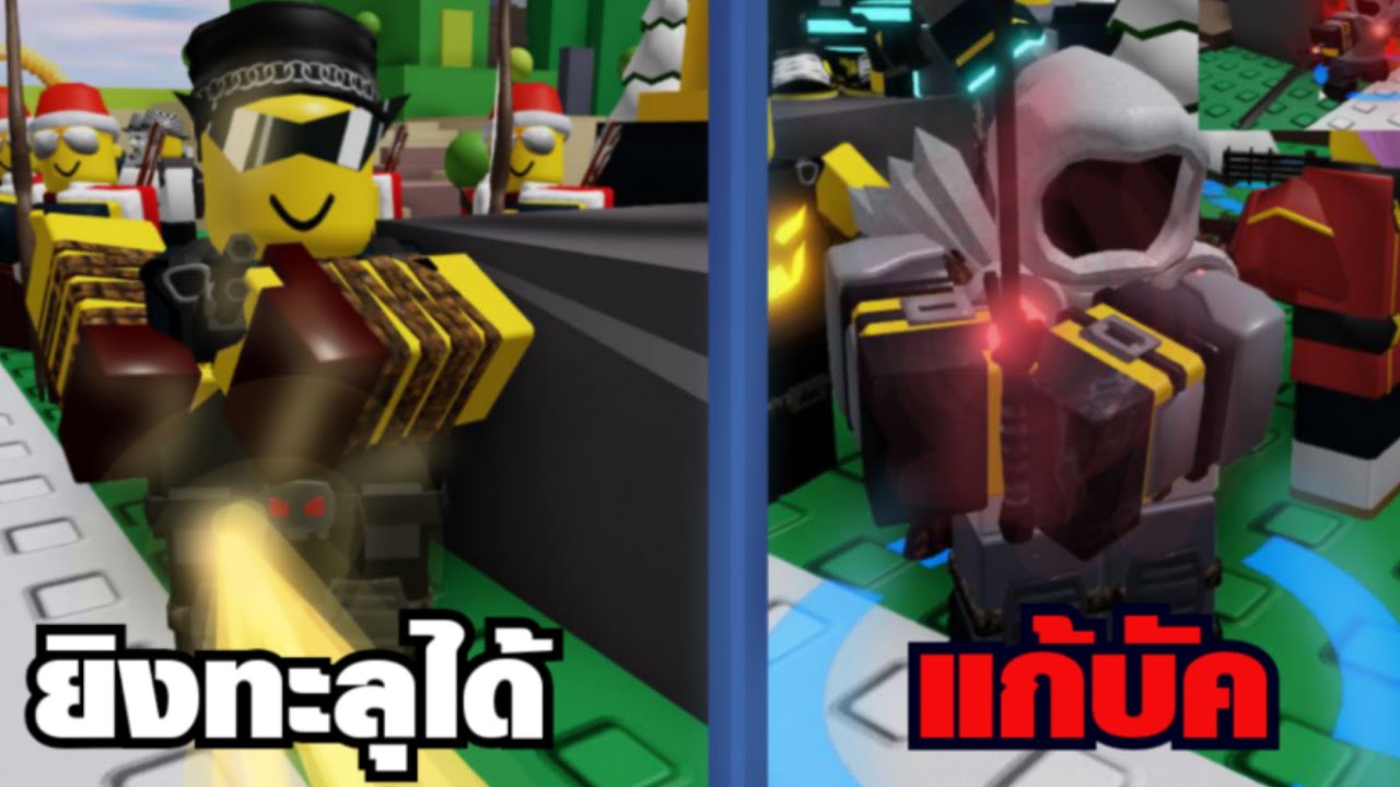 Tower Defense Simulator อัพเดทใหม่ Archer โดน nerf อีกแล้ว - YouTube