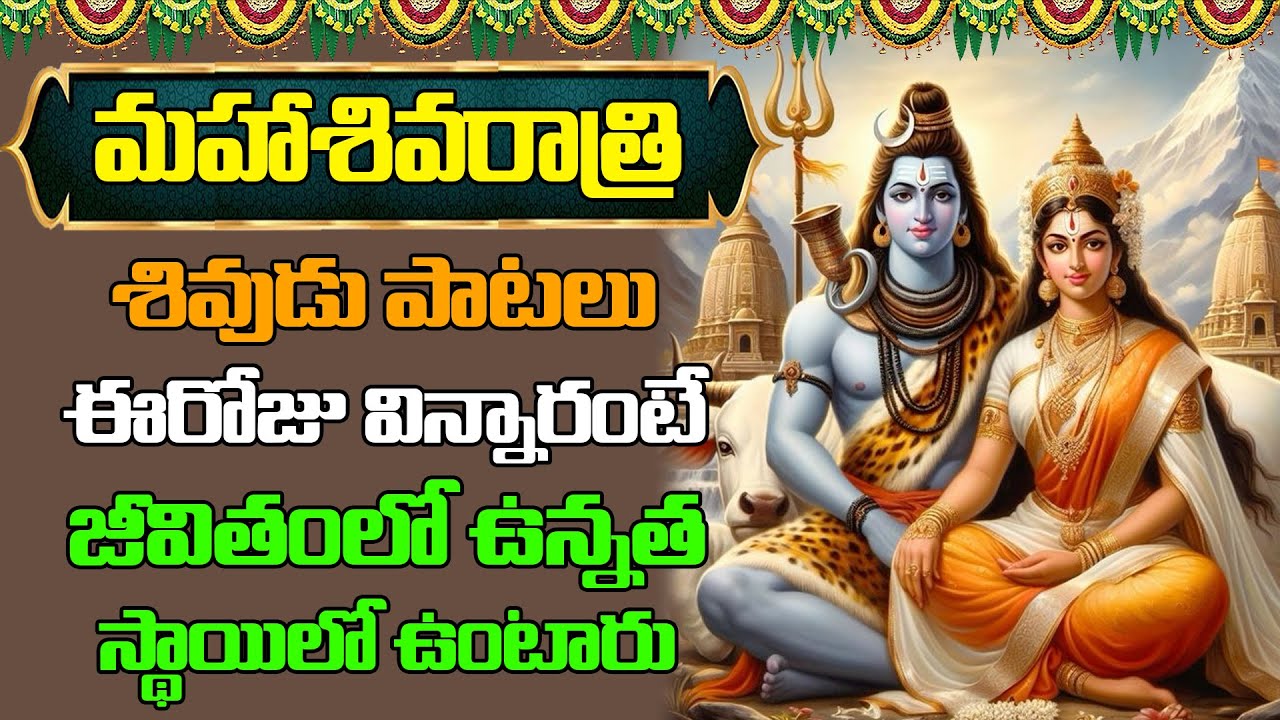 LORD SHIVA LATEST SONGS | NEW SHIVA SONGS | BHAKTI SONGS | NEW ...