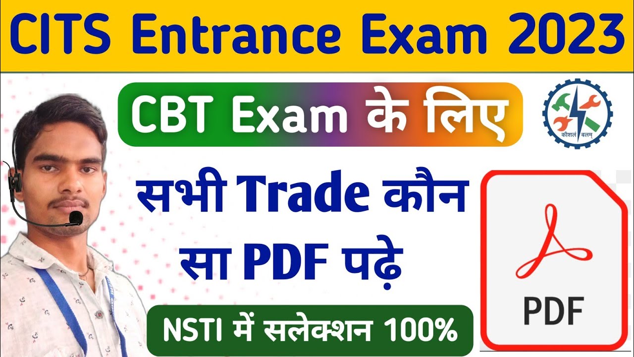 #CITS Entrance Exam 2023 #CBT Exam के लिए कौन सा PDF पढ़े All Trade ...